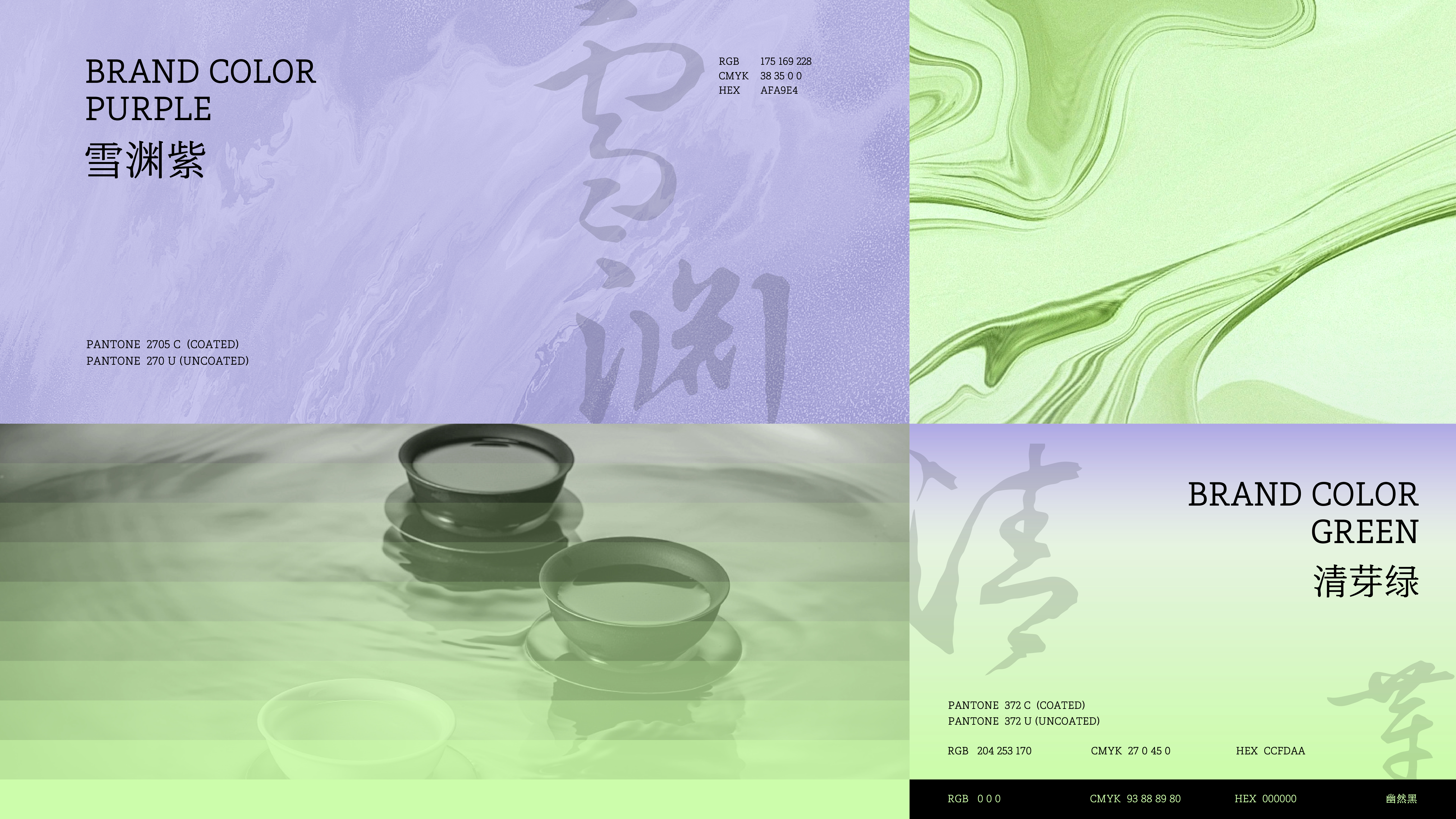 XUEGE雪歌｜新中式美学茶品牌提案_白马品牌-站酷ZCOOL