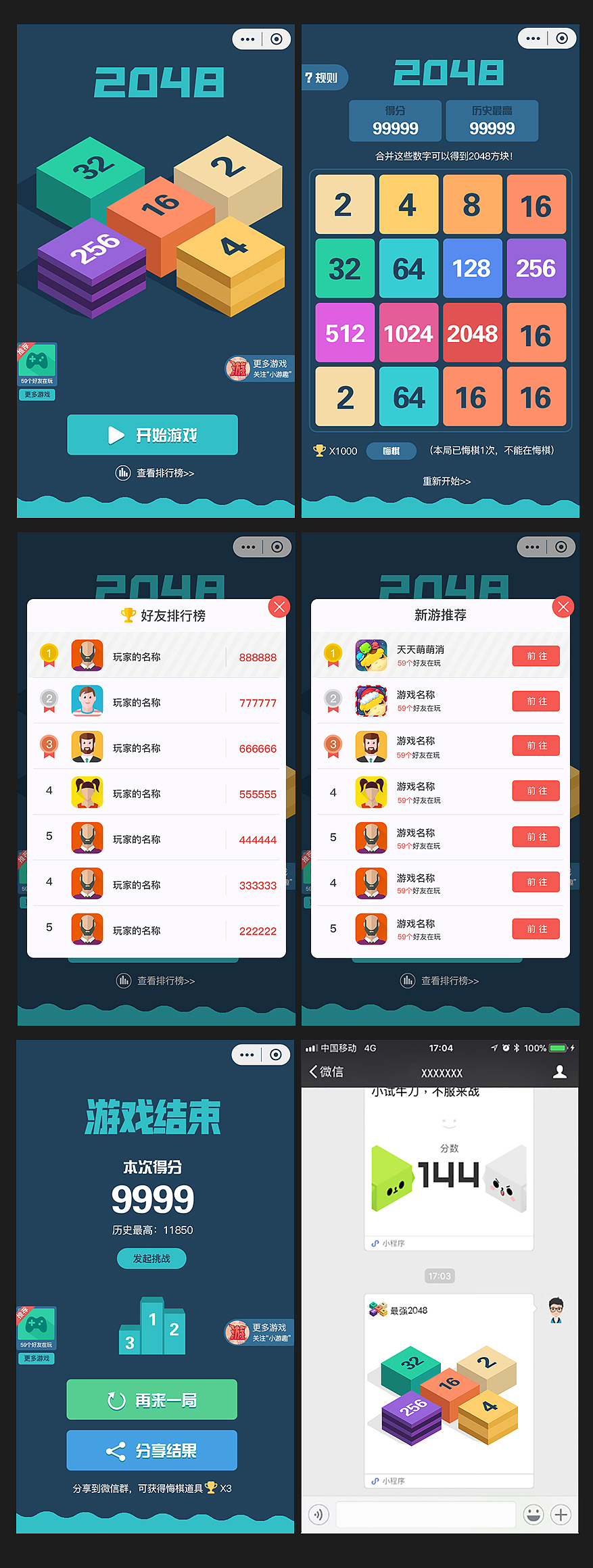2048小游戏|UI|games GUI|zhangyaling1_Original作品-站酷ZCOOL