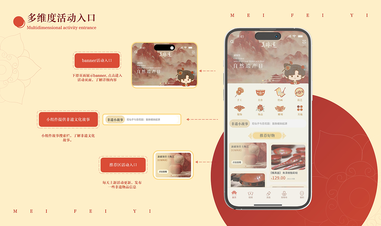 美非遗APP改版_将云升-站酷ZCOOL