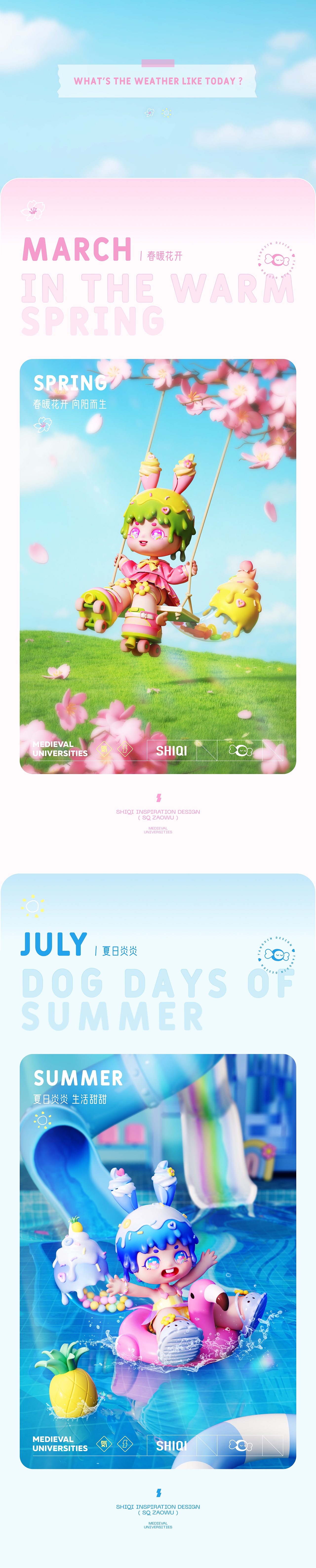 [士气集团]-Sugar's Day_糖心呀-站酷ZCOOL