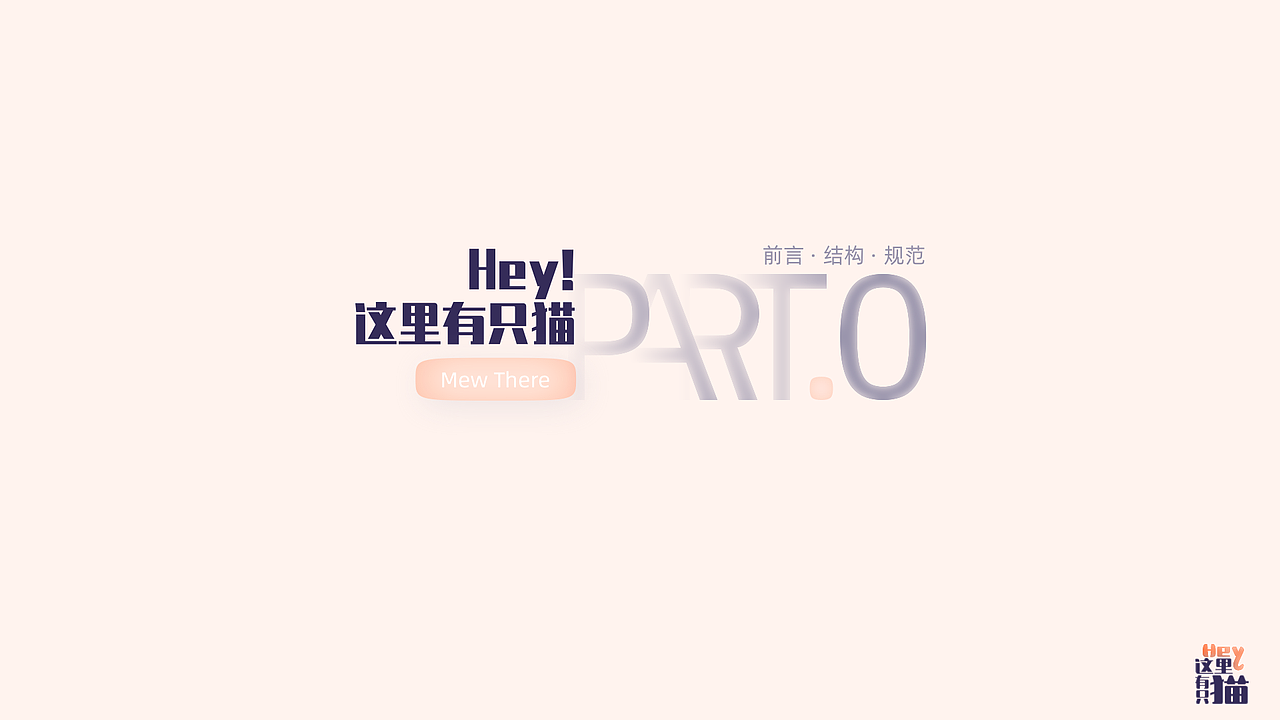 Hey！这里有只猫！——《有只猫》APP_有猫就很了不起-站酷ZCOOL