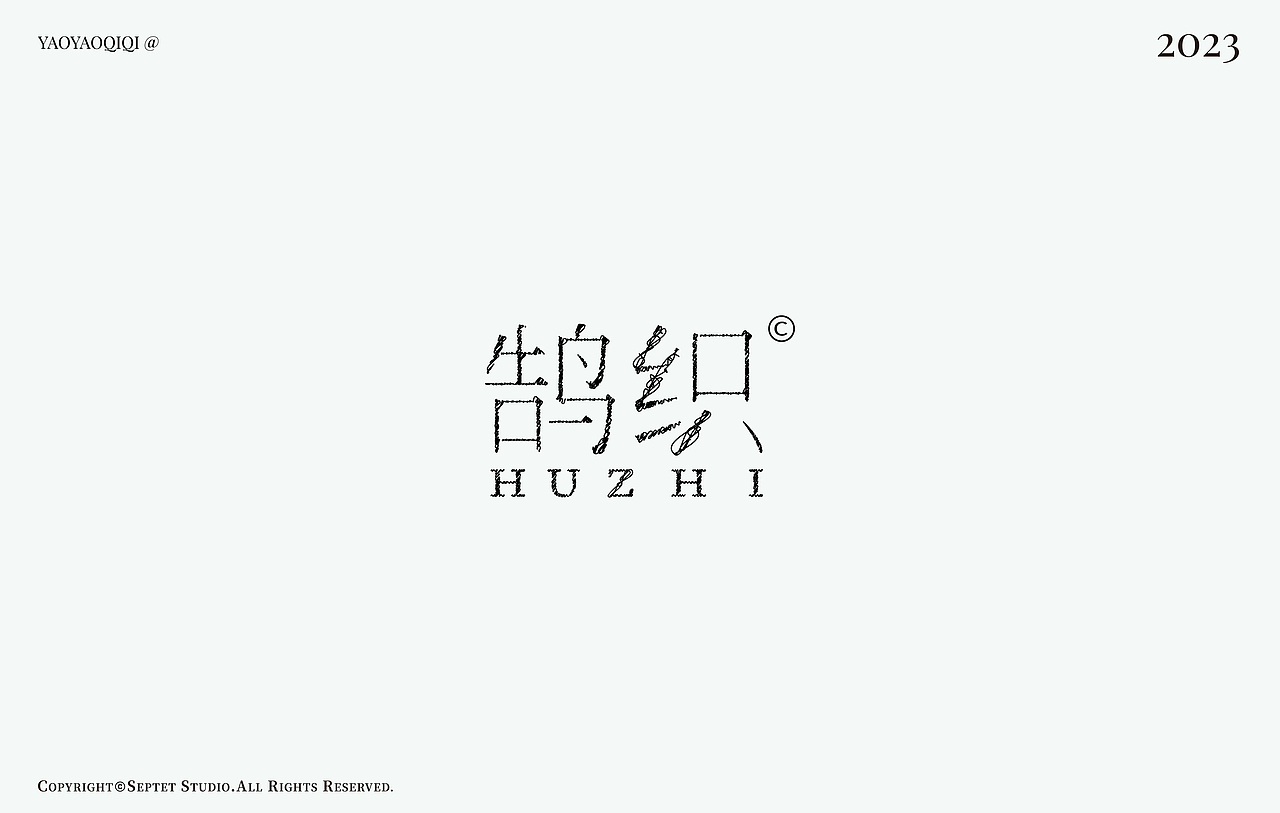 品牌LOGO合集03 X 妖妖七七_妖妖七七-站酷ZCOOL