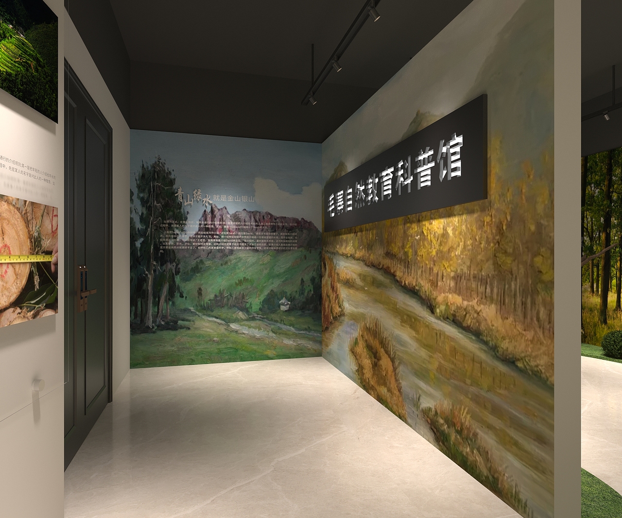 自然教室、展厅、宣教中心_七尺文化-站酷ZCOOL