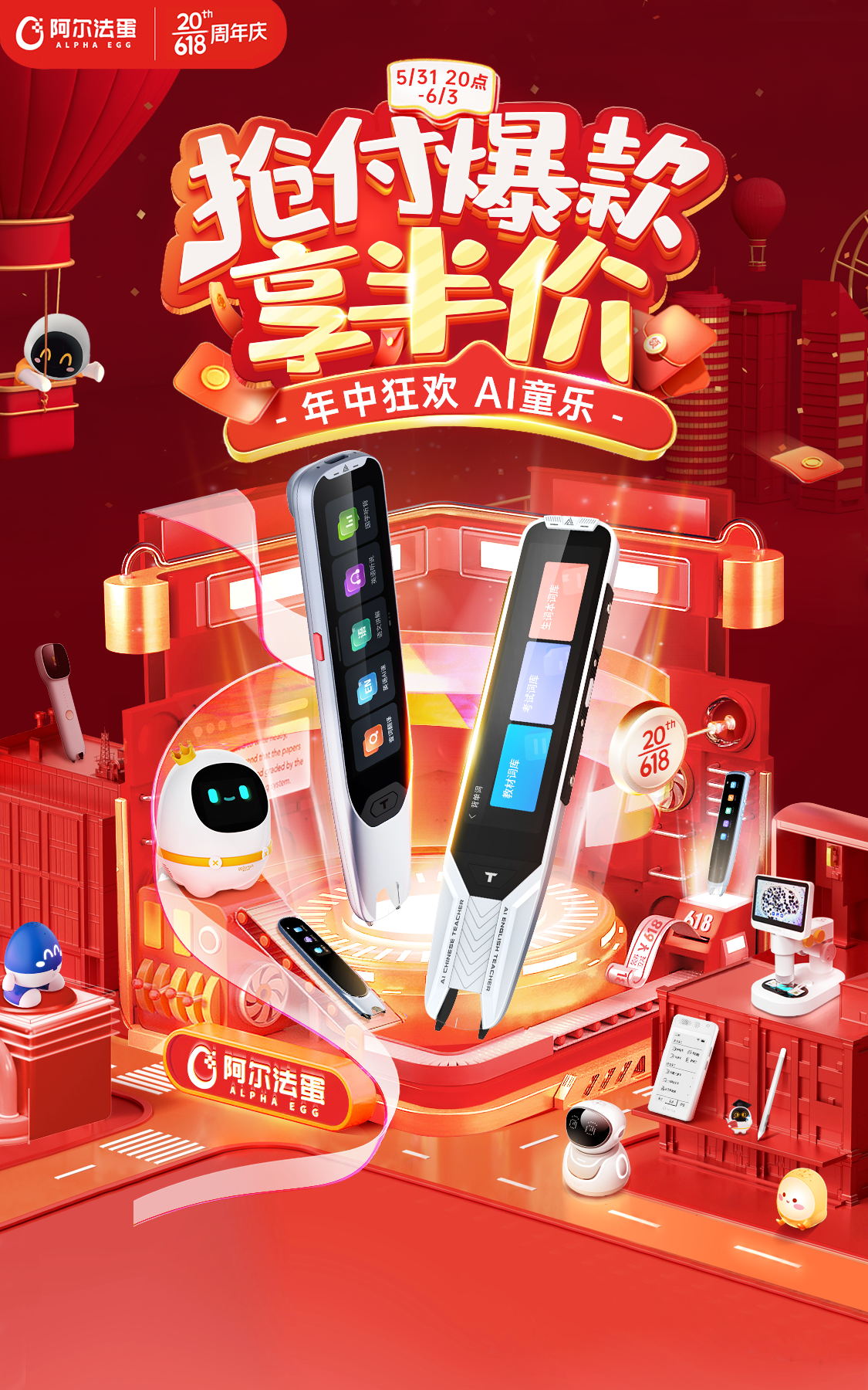 2023-618开门红_819924360-站酷ZCOOL