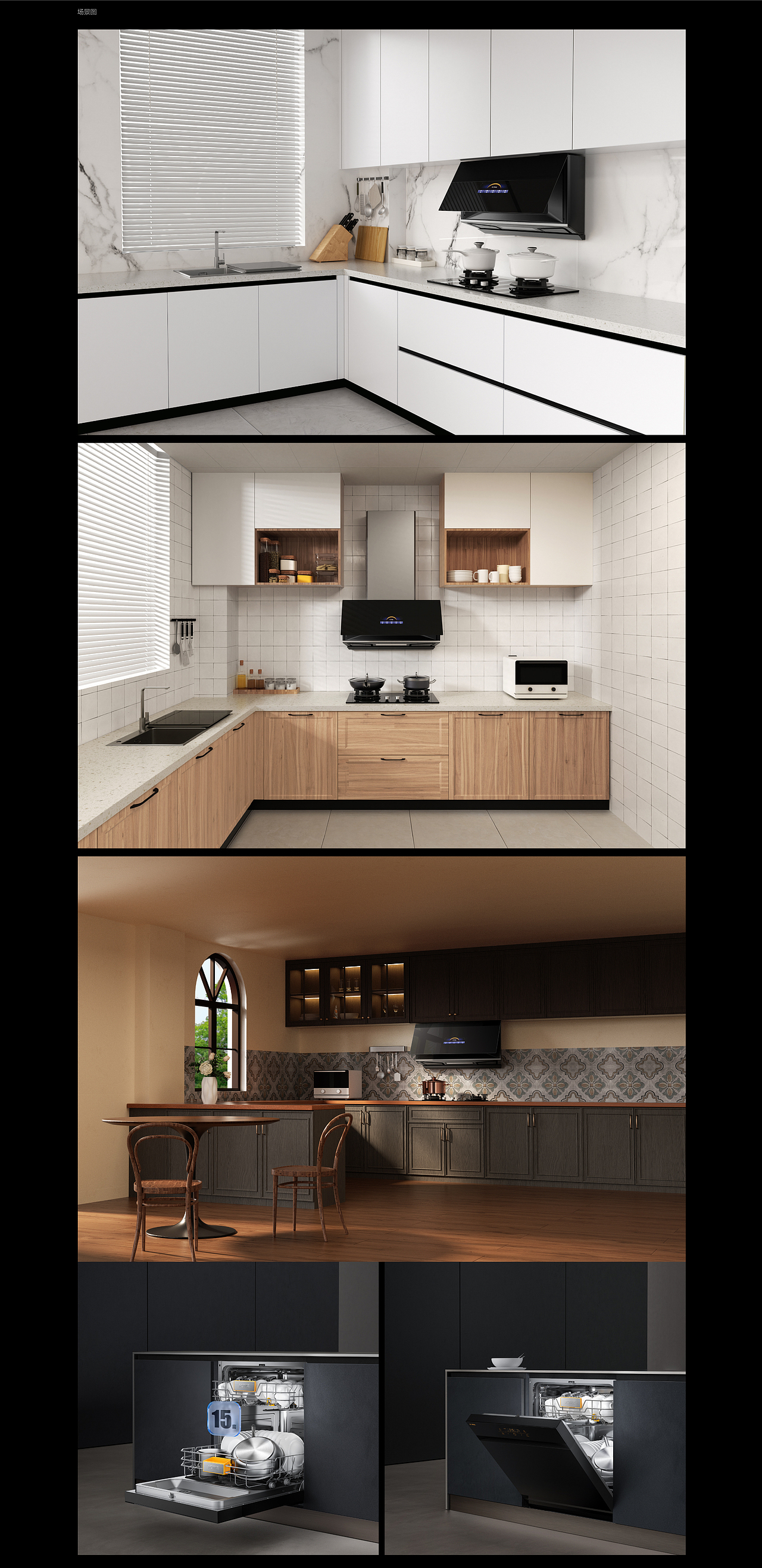 方太电商2023Q1创意场景视觉分享_方太Vision-站酷ZCOOL