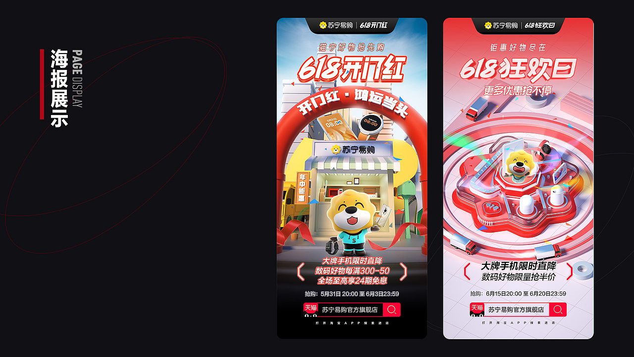 运营视觉设计_NJD同学-站酷ZCOOL