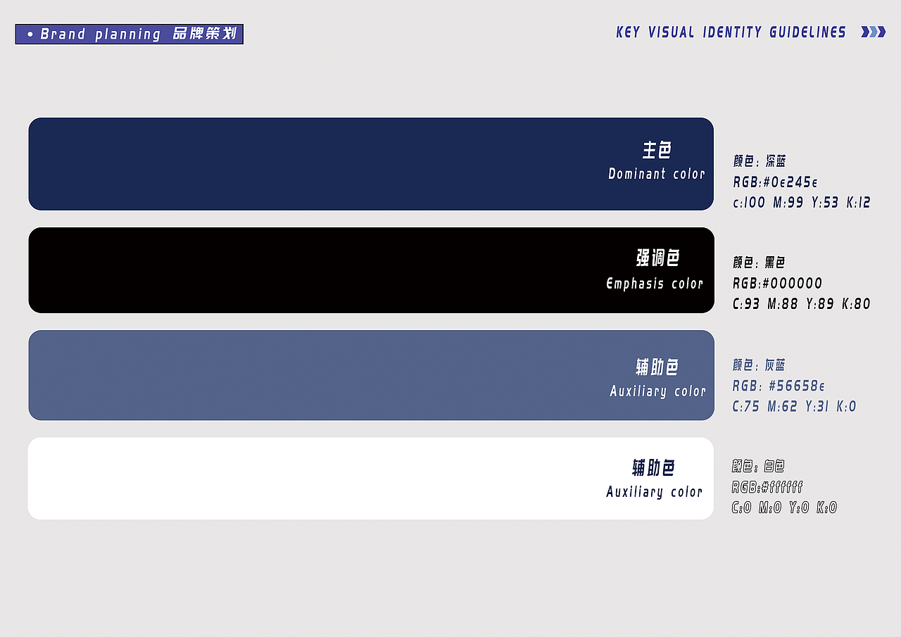 VI设计 自创品牌 Key 品牌视觉识别手册_Bystander12138-站酷ZCOOL