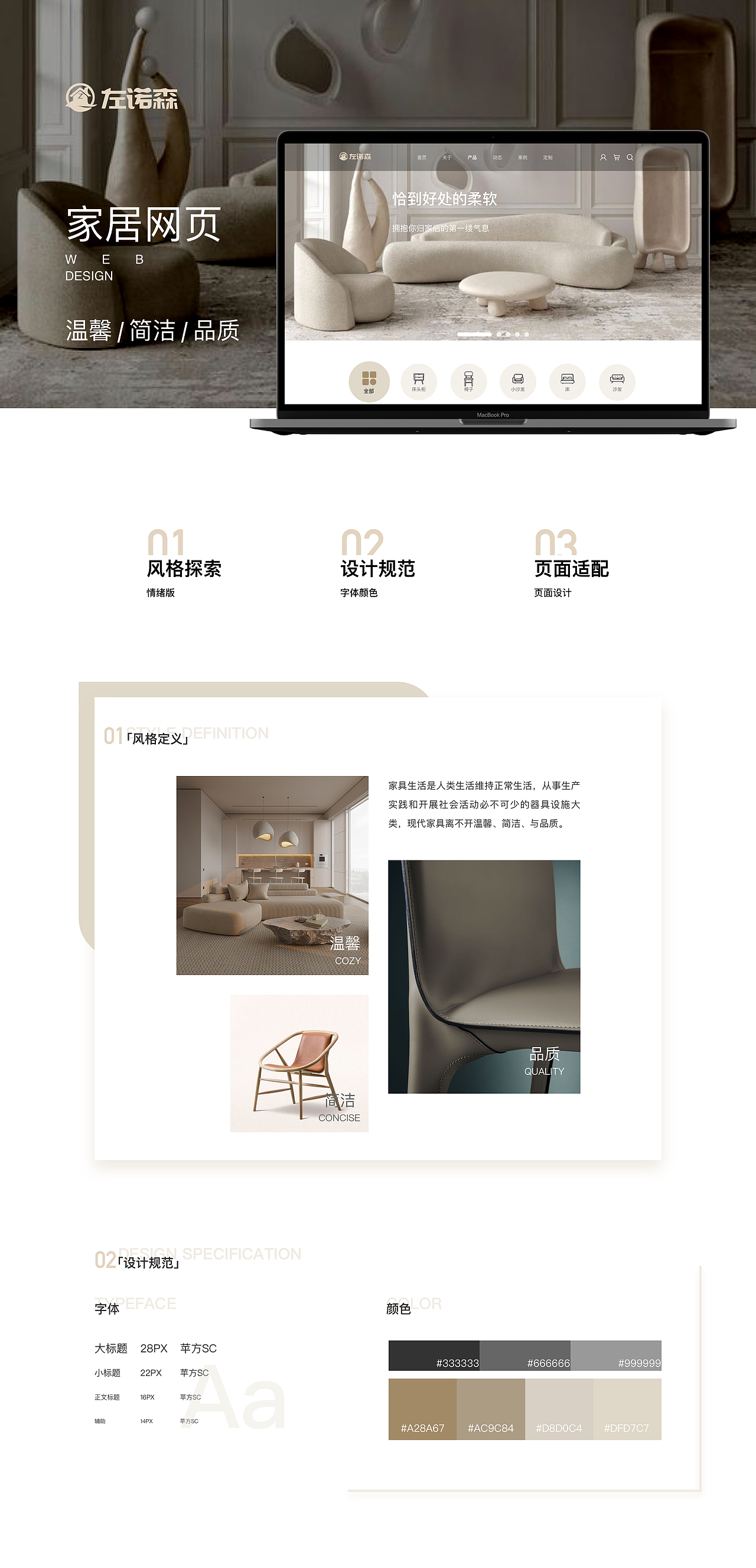 2022 UI作品集_乔戈一-站酷ZCOOL