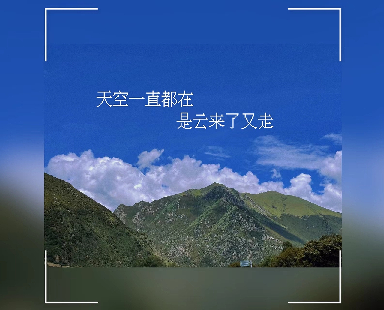 天空一直都在_田猛-站酷ZCOOL