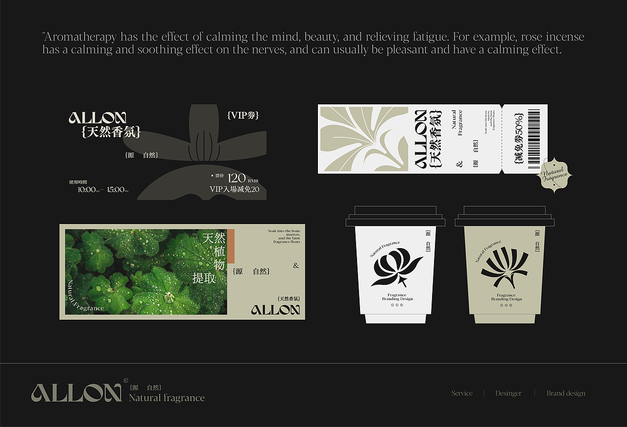 ALLON/香氛品牌全案设计_Zealotrog-站酷ZCOOL