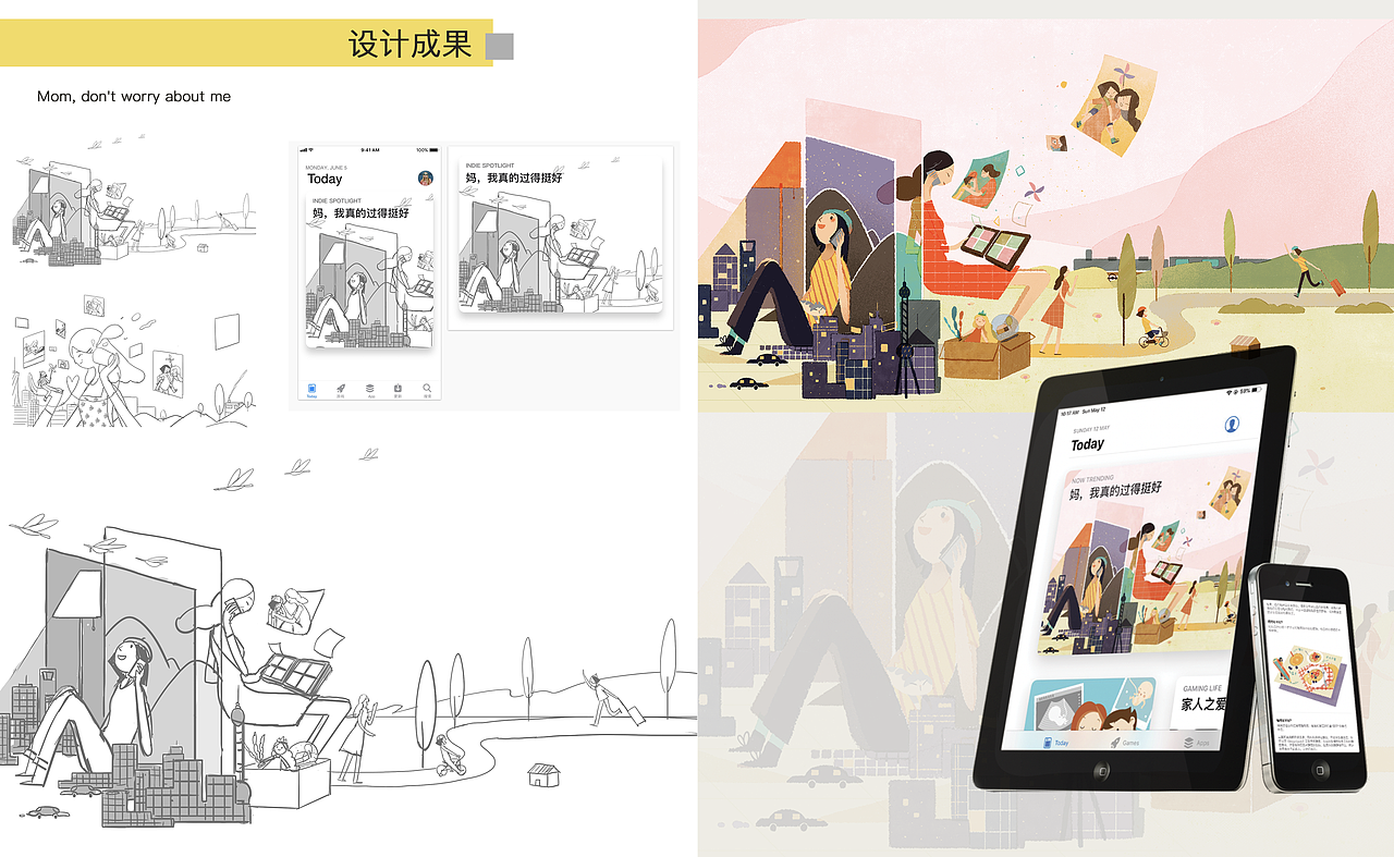 绘本、品牌视觉、IP、动画视频作品集_早秋丸-站酷ZCOOL