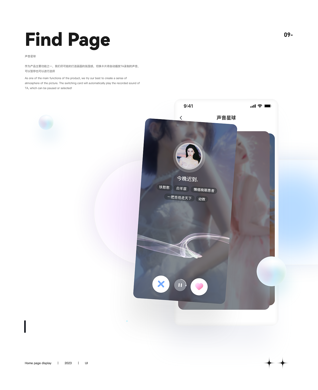 HI，星球-语音社交_李同学_0418-站酷ZCOOL