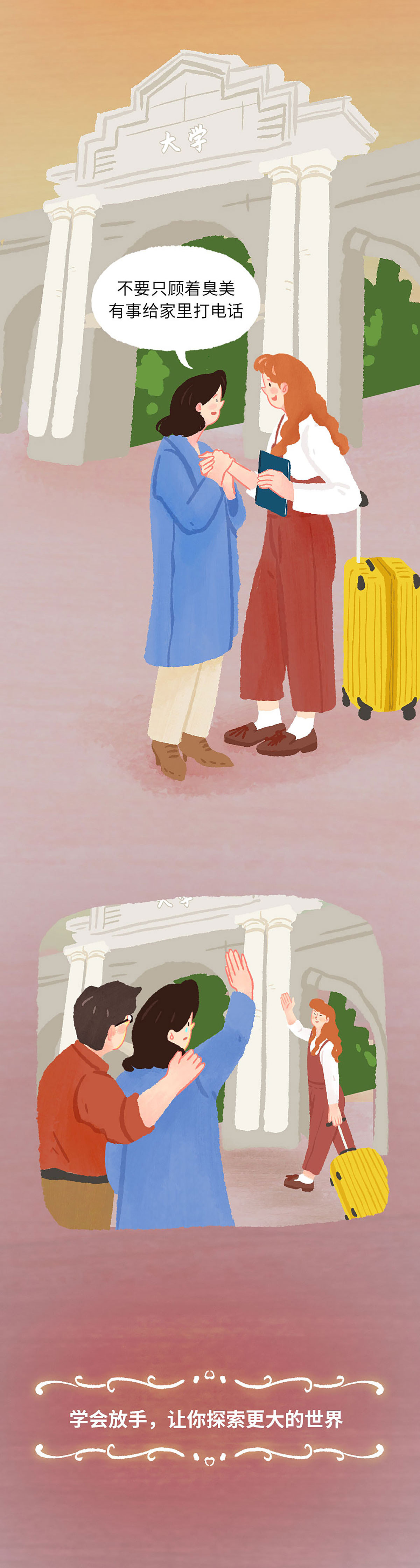 条漫丨我们的初见，比相见更早_张张moggy-站酷ZCOOL