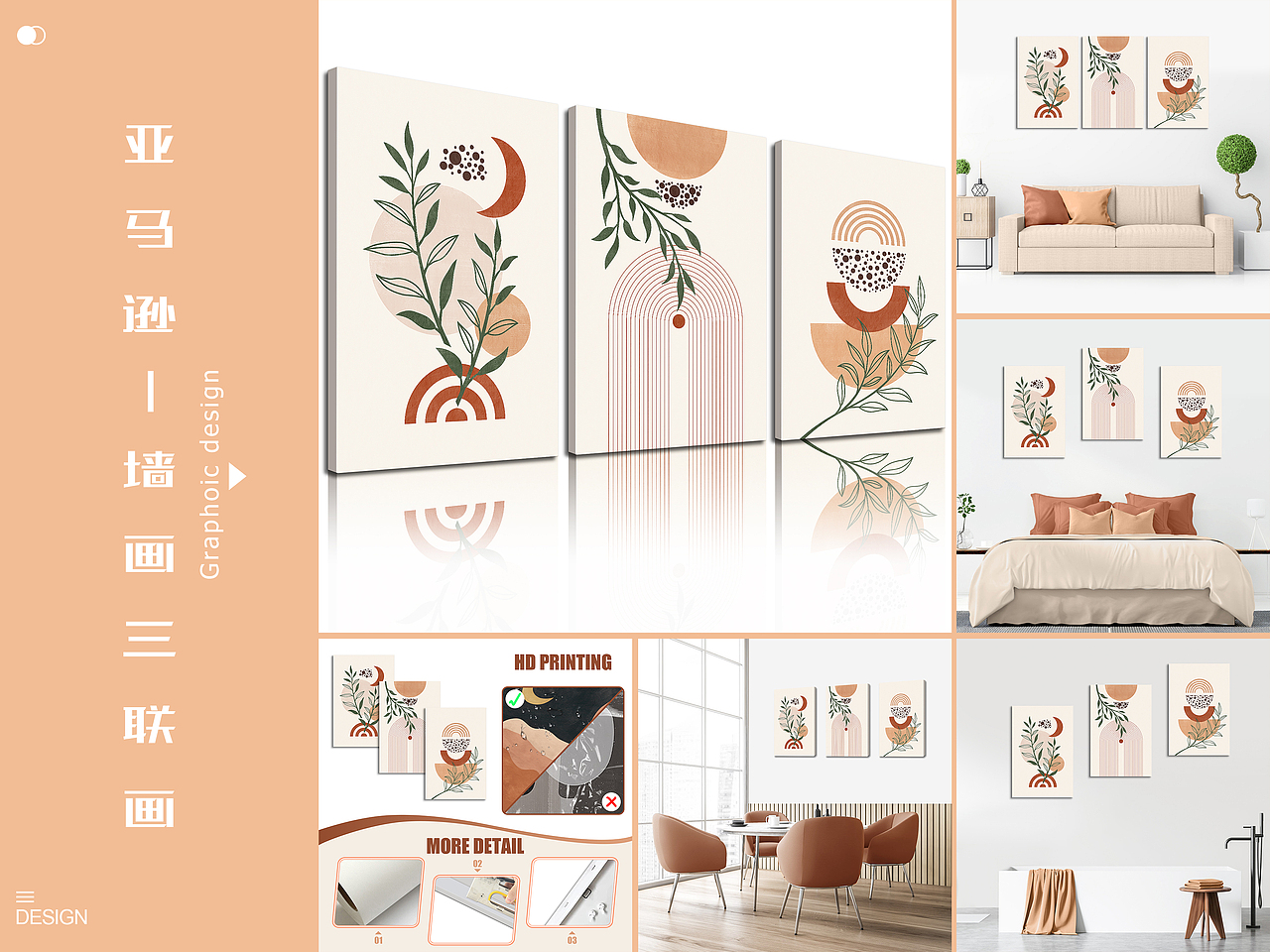 亚马逊墙画三联画_胖头鱼YUKUI-站酷ZCOOL