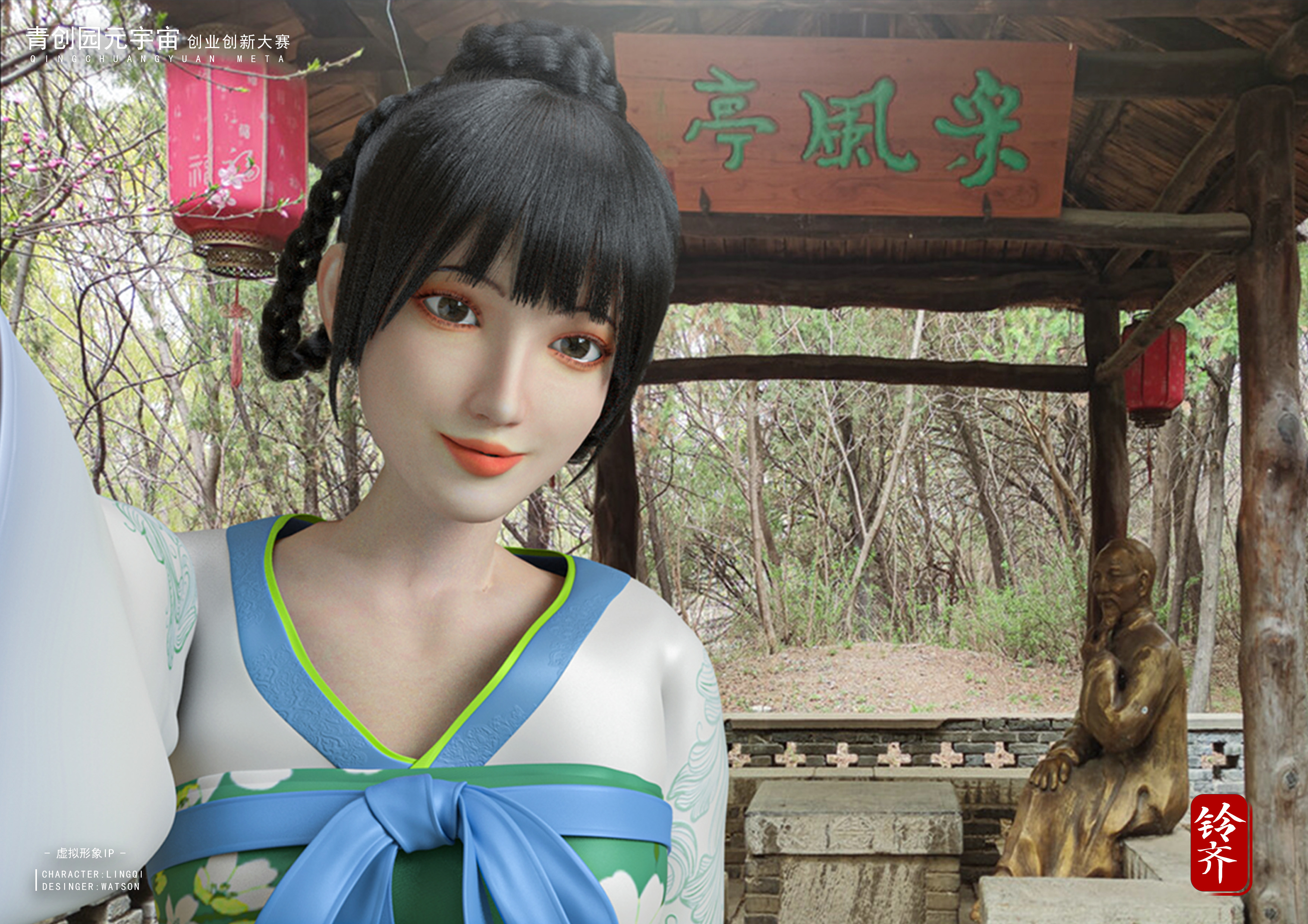 虚拟偶像-铃齐|Virtual Idol-LingQi|淄博市虚拟形象IP_Watson97-站酷ZCOOL