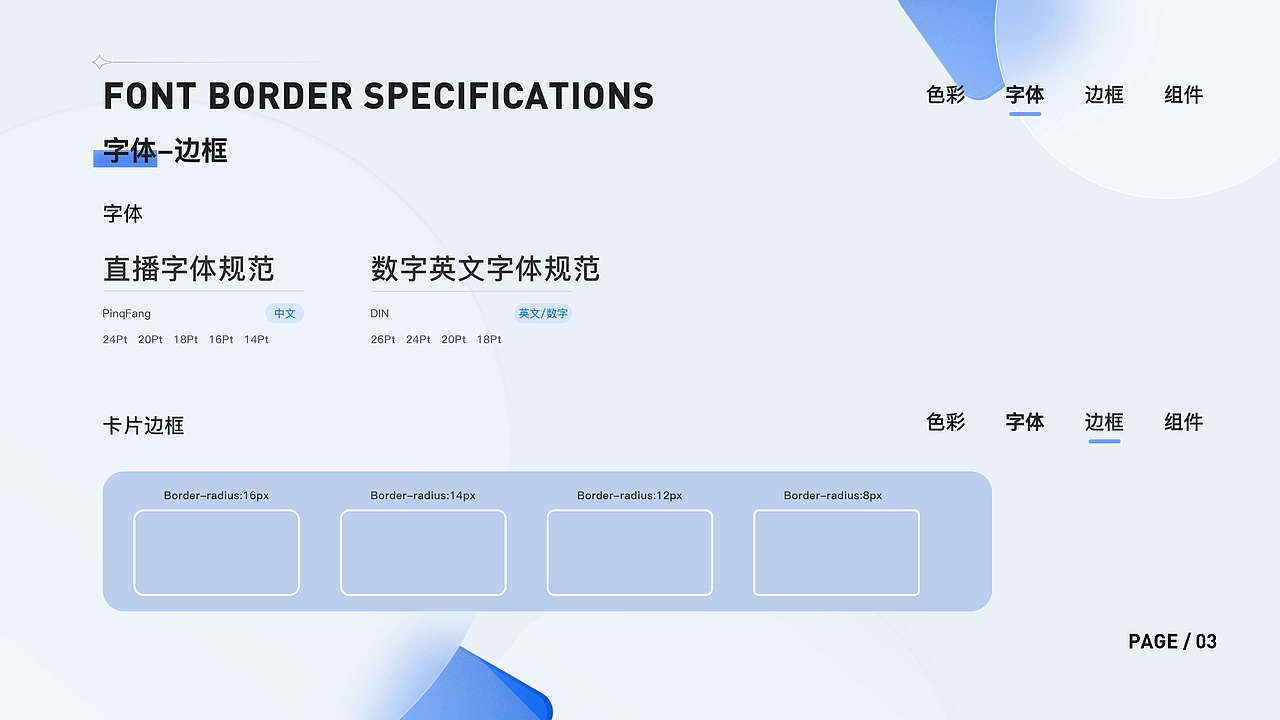 2023UI作品集_Z04965626-站酷ZCOOL