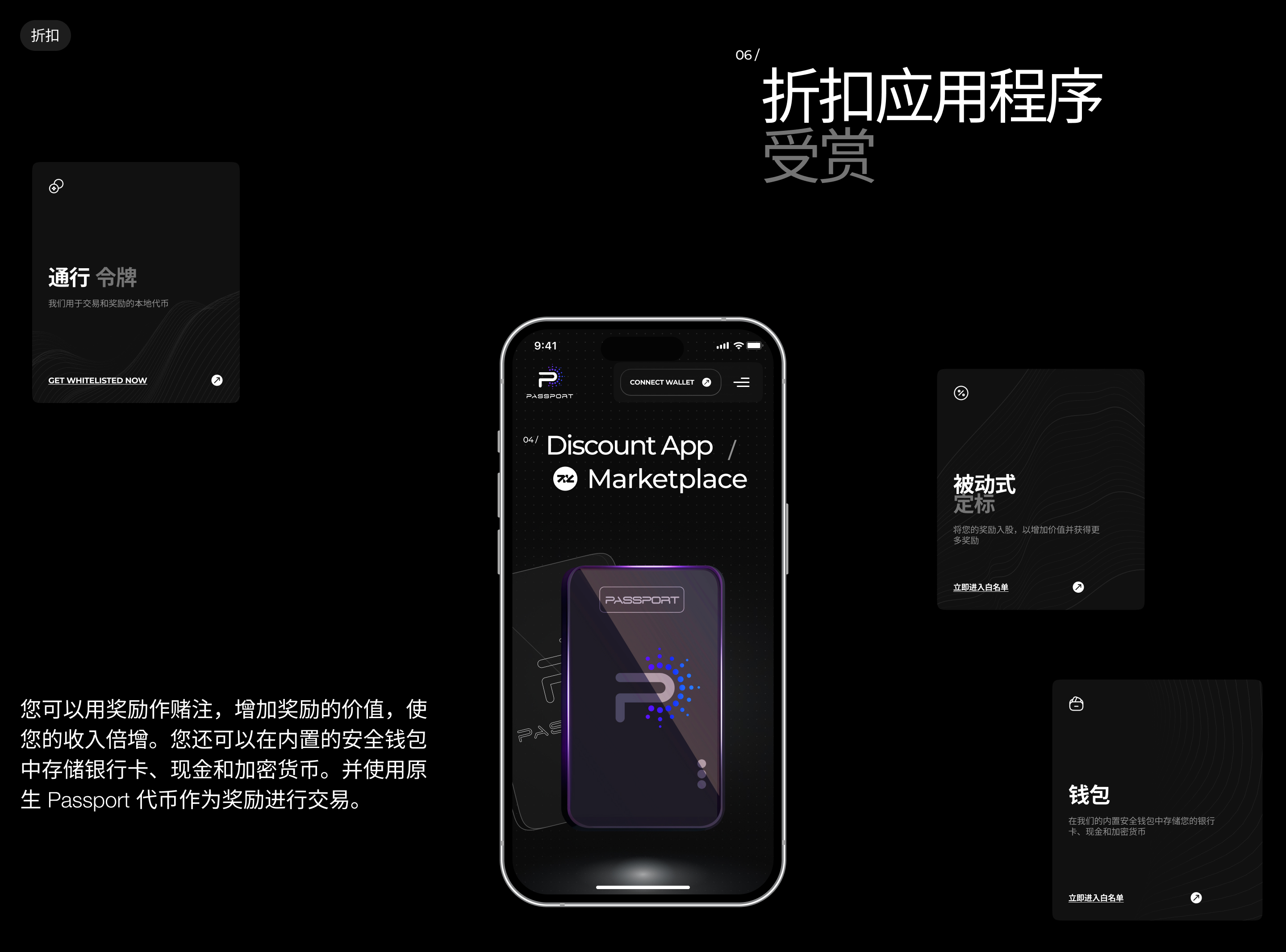 Passport - Web3 生活方式与忠诚度应用程序 | UI | UX_AWSMD-站酷ZCOOL