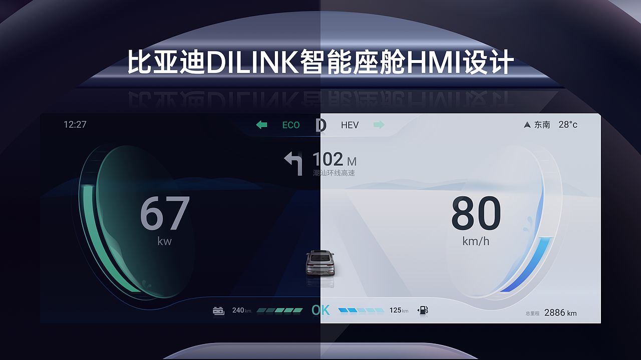 空灵 ｜ BYD DILINK 智能座舱HMI设计_Jane同同同学-站酷ZCOOL