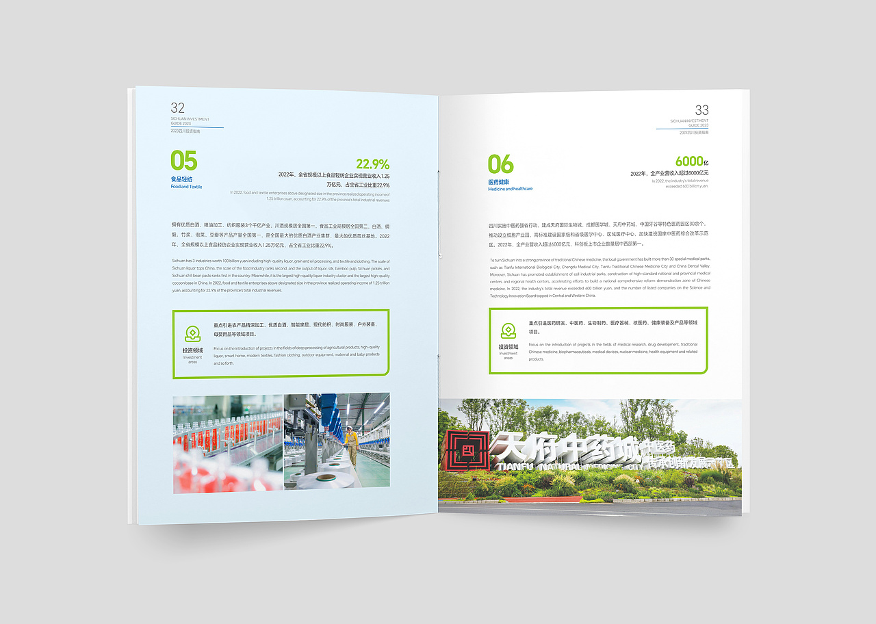 招商手册设计_品一视觉设计-站酷ZCOOL