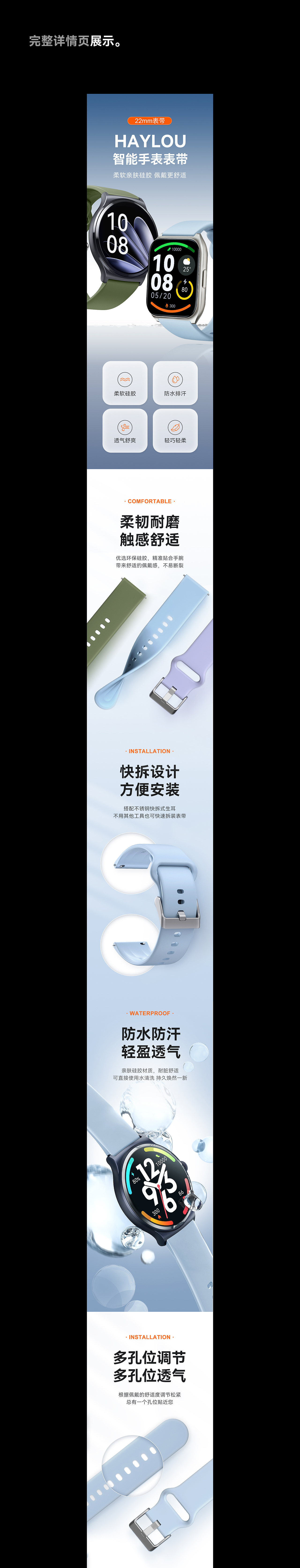 骨传导耳机/智能手表/手表表带——3C详情页x3_胖墩O0o-站酷ZCOOL