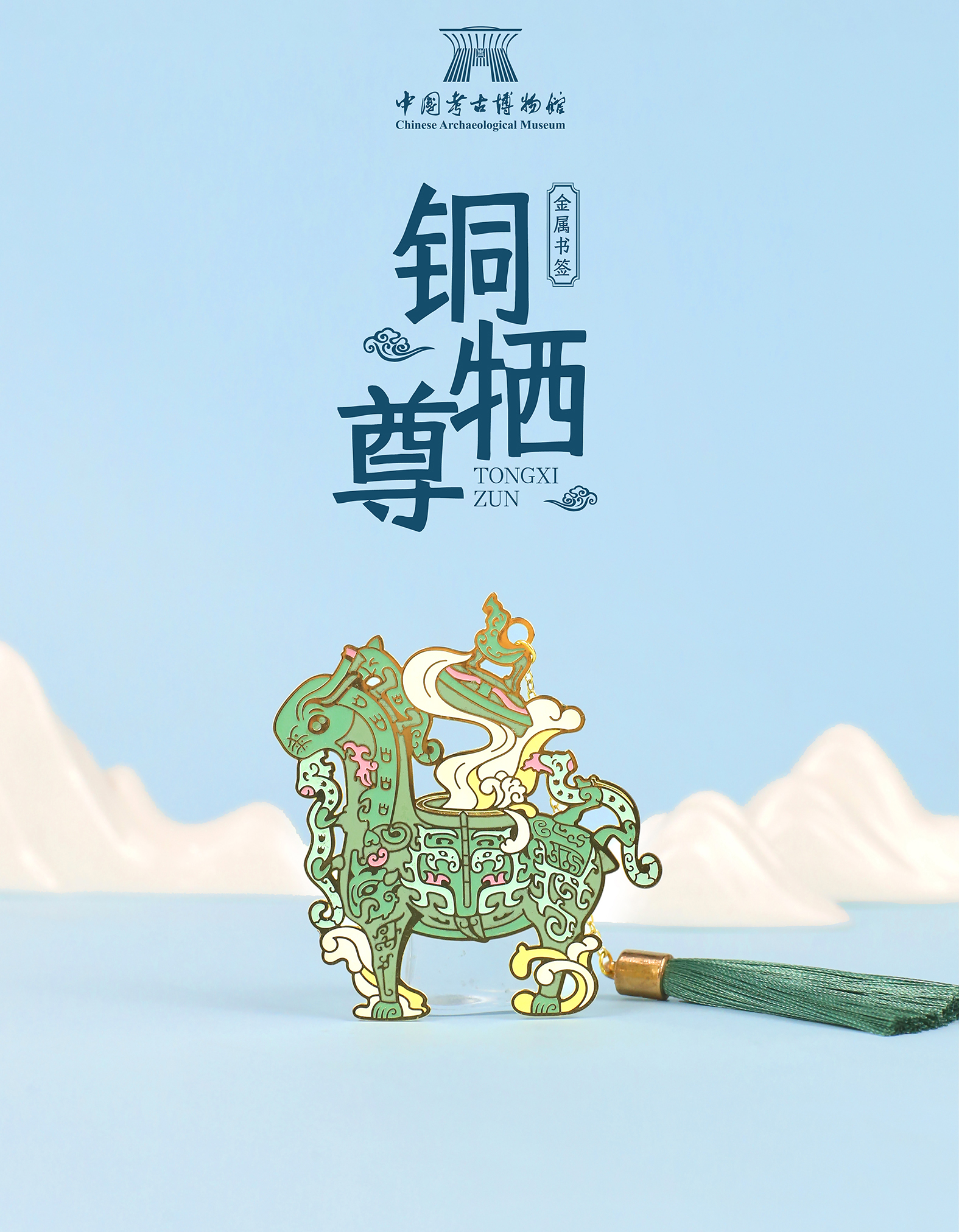 博物馆文创产品合集⑥ | 中国考古博物馆合集_牛奶瓶lyt-站酷ZCOOL