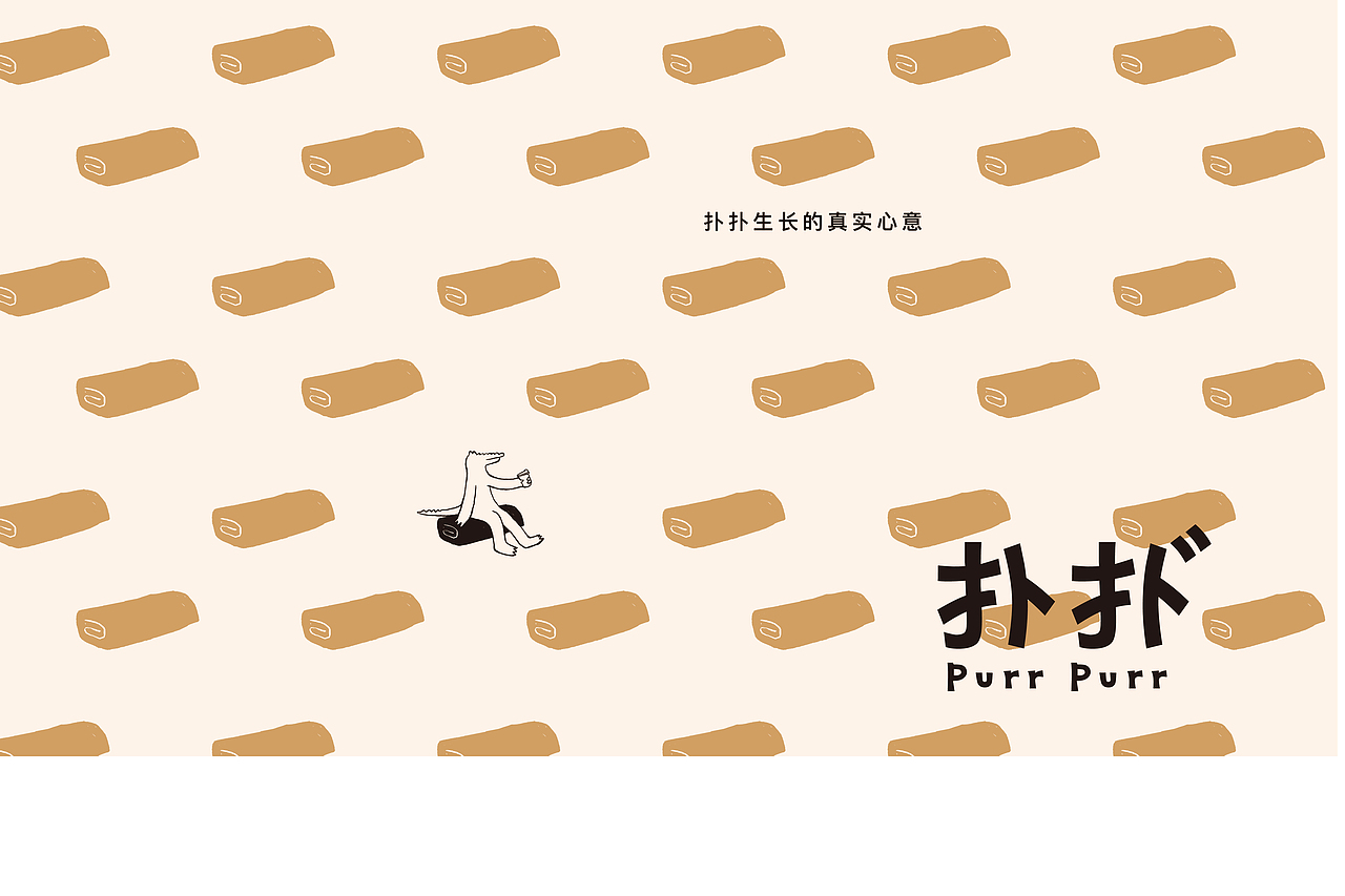 扑扑Purr Purr·烘焙店｜郑州｜ZHENGZHOU_空空体力工作室-站酷ZCOOL