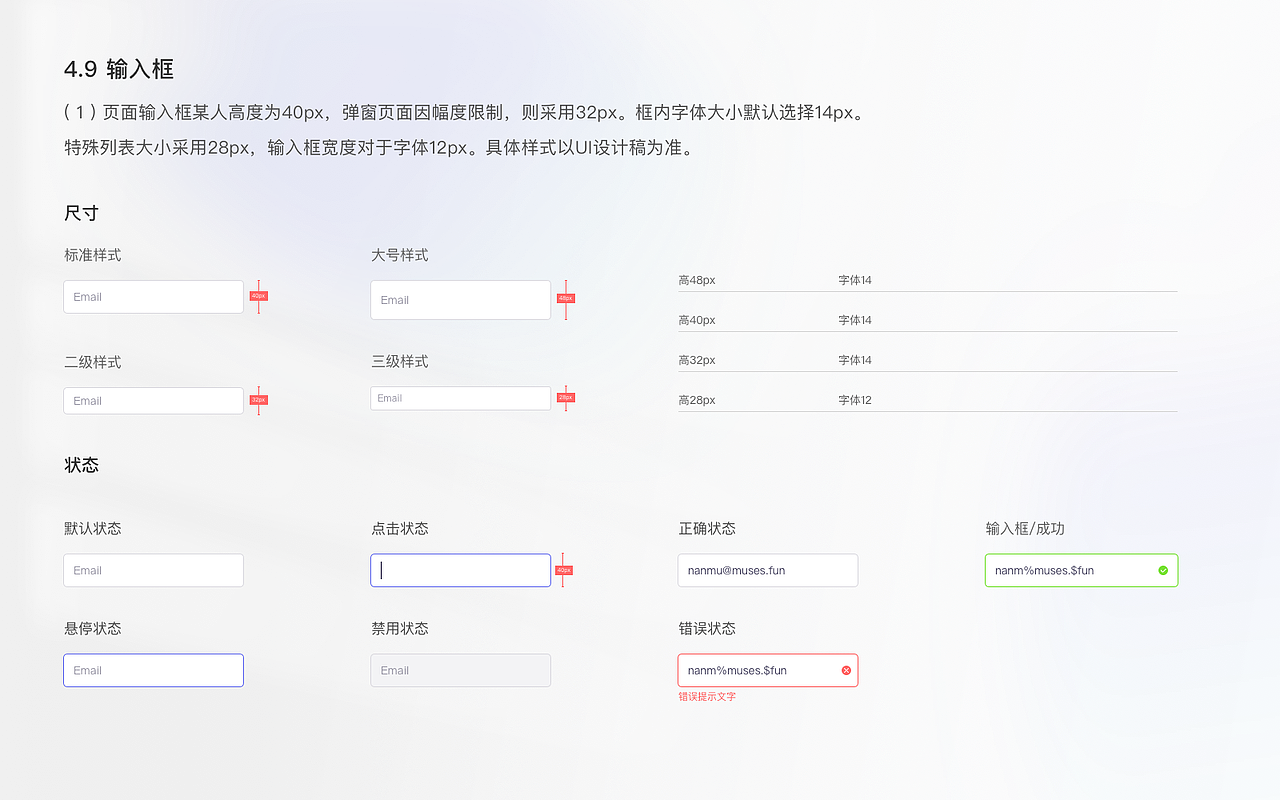 MU组件规范手册_南木Alec-站酷ZCOOL