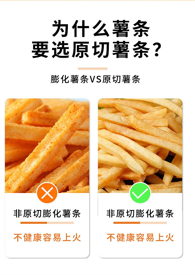 薯条详情_哈小哈-站酷ZCOOL