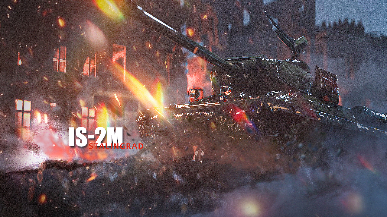 斯大林格勒 三维渲染 IS-2M坦克_喷火式-站酷ZCOOL