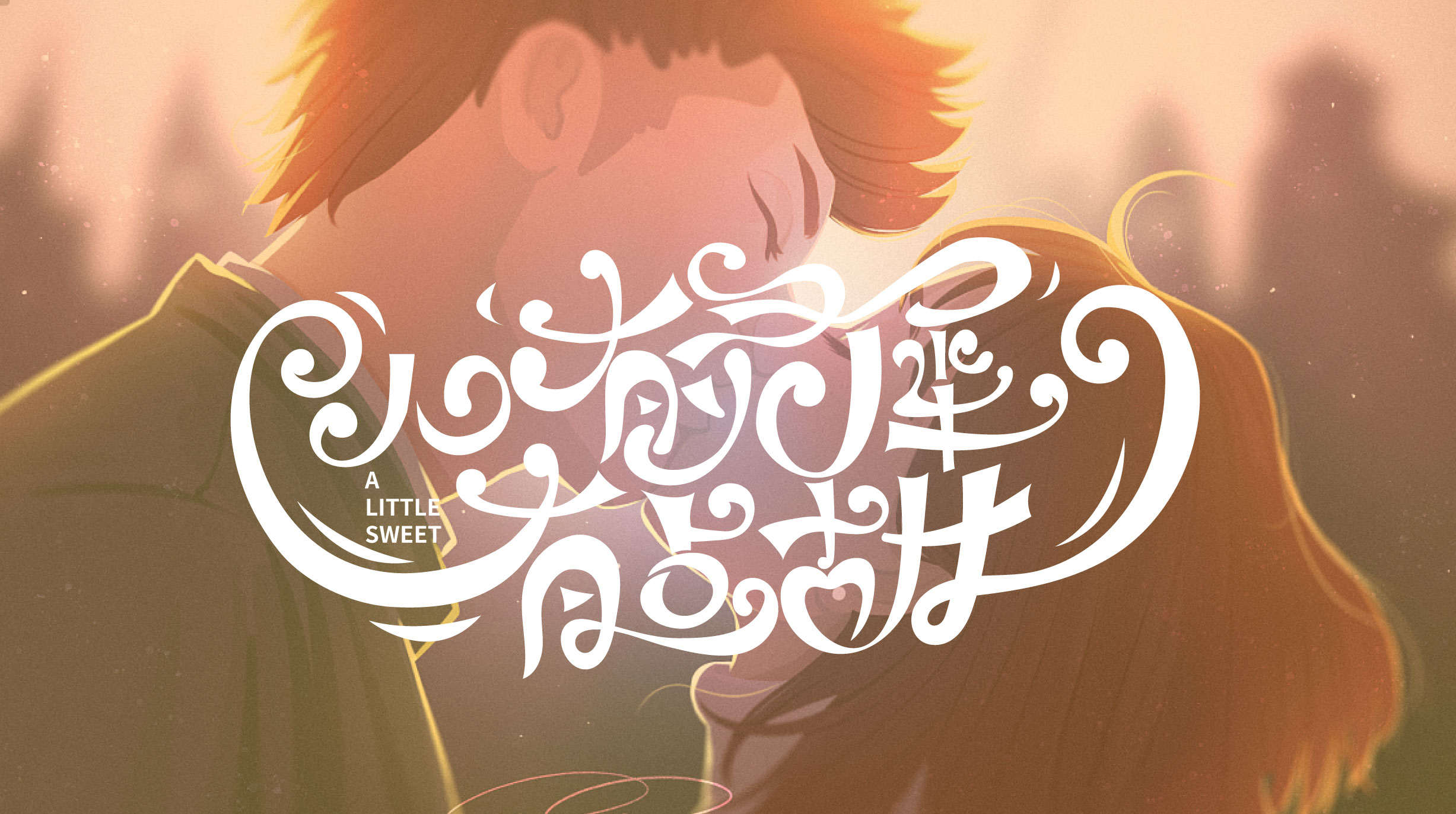 网剧剧名设计_wind陈-站酷ZCOOL