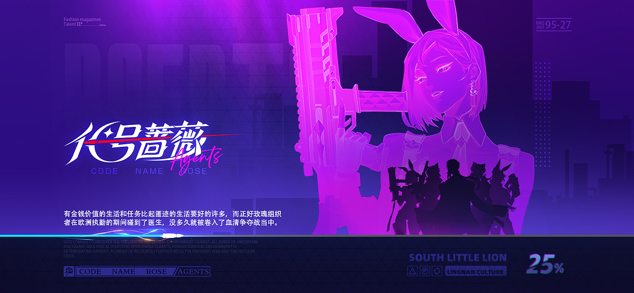 代号蔷薇_青羽007-站酷ZCOOL