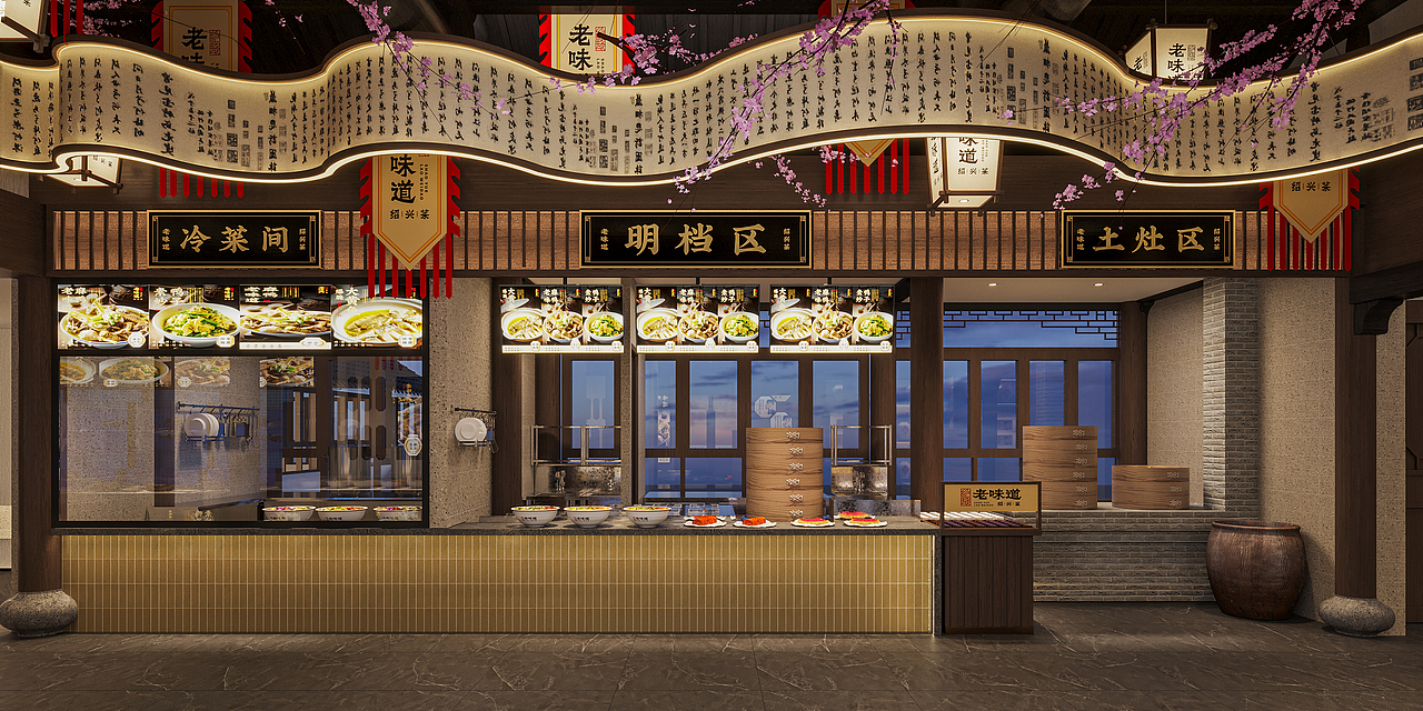 老绍兴 绍兴菜_CCCCCccc东才-站酷ZCOOL