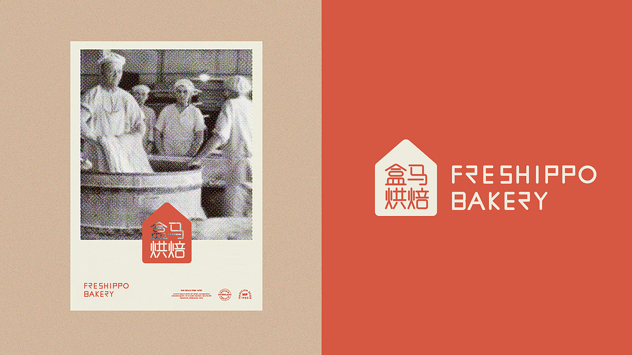 包装／包装设计／食品包装／logo／盒马烘焙_朝歌包装设计-站酷ZCOOL