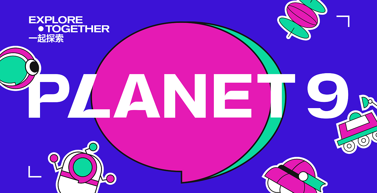 PLANET9 玖号星球 | 玩具品牌设计_克比_Kirby-站酷ZCOOL