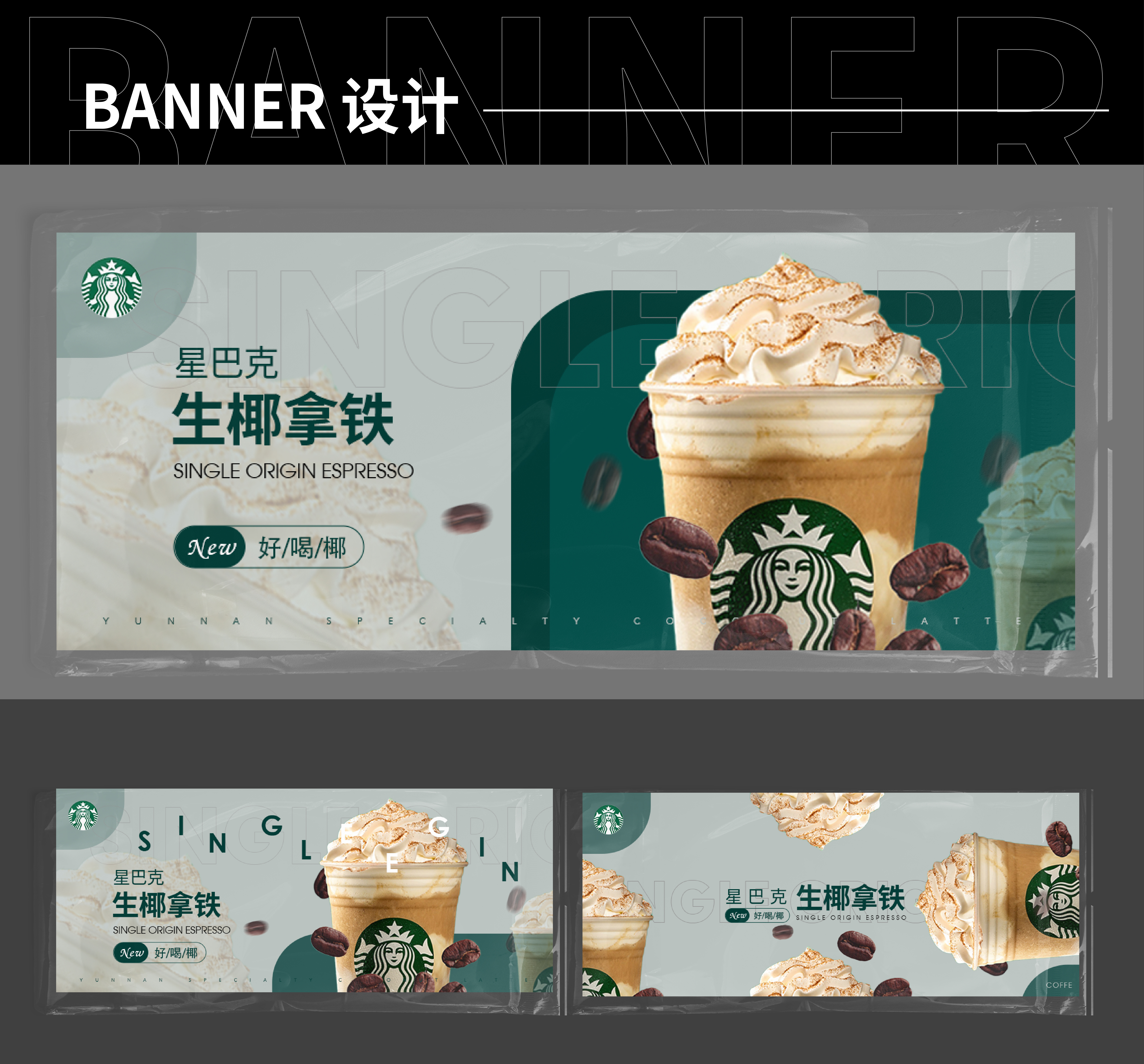 2023年上半年的banner总结_Lynn琳-站酷ZCOOL