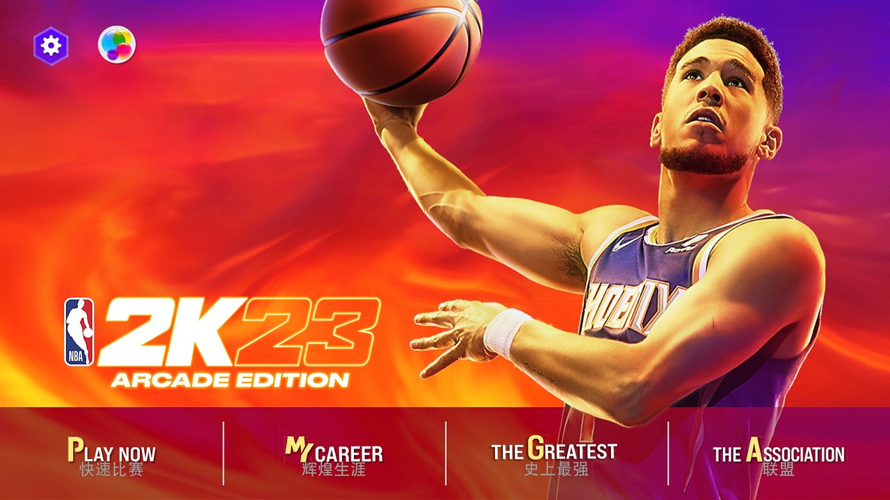 NBA 2K23 街机版for Mac(篮球模拟游戏)_角落里的艺术家H-站酷ZCOOL