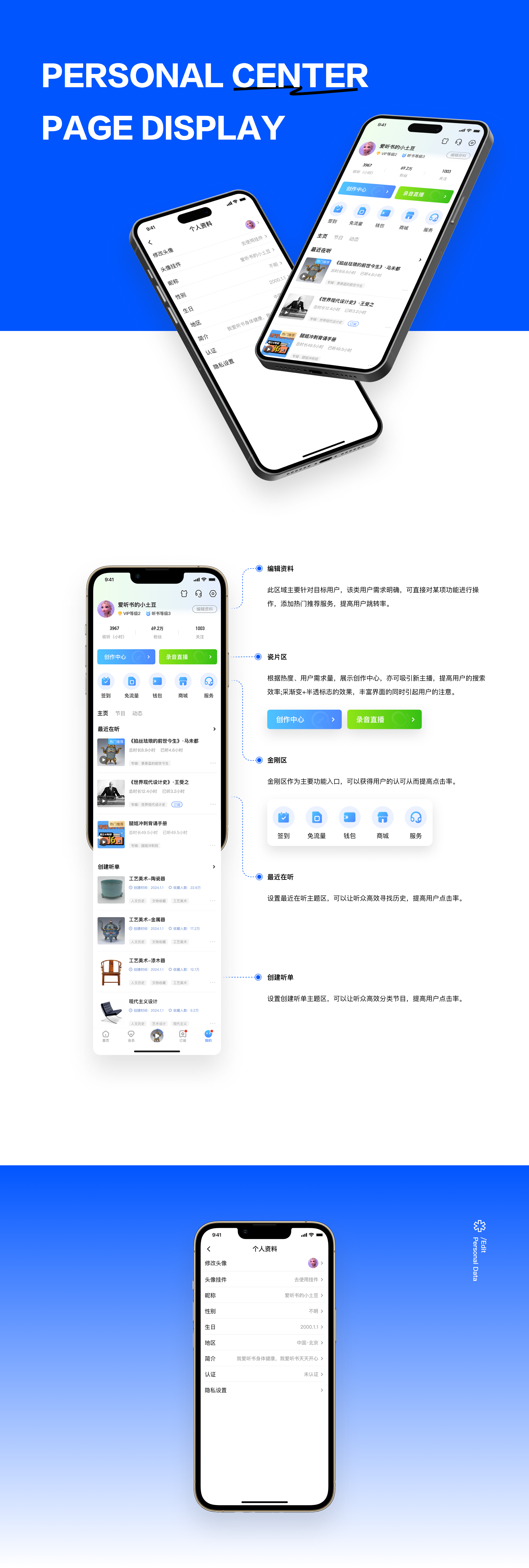 听听（Ting Ting）APP_YUZHONG_DESIGN-站酷ZCOOL