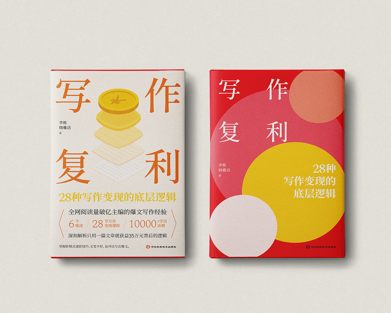 书籍装帧设计 | 二十一_刘哲_NewJoy-站酷ZCOOL