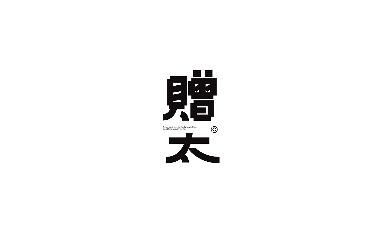 Typeface Logo｜字体标志篇_TWOEIGHT阿曹-站酷ZCOOL