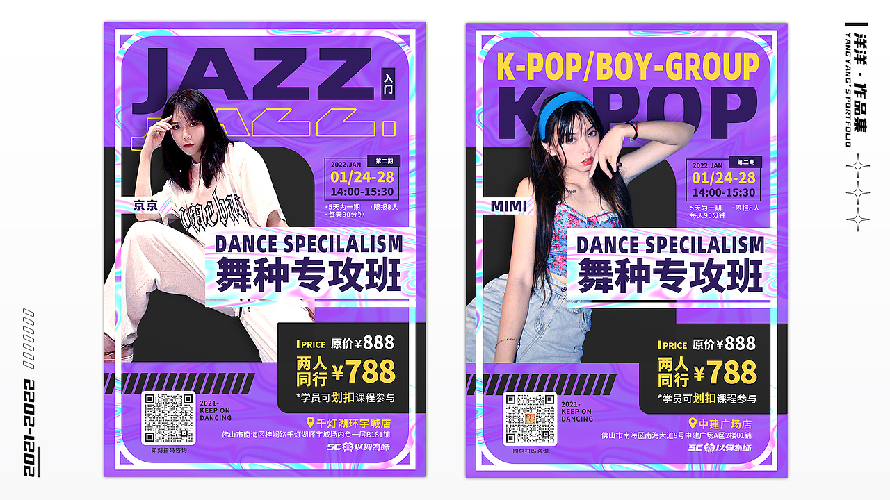 2021-2022作品集（海报）_YANG养羊-站酷ZCOOL