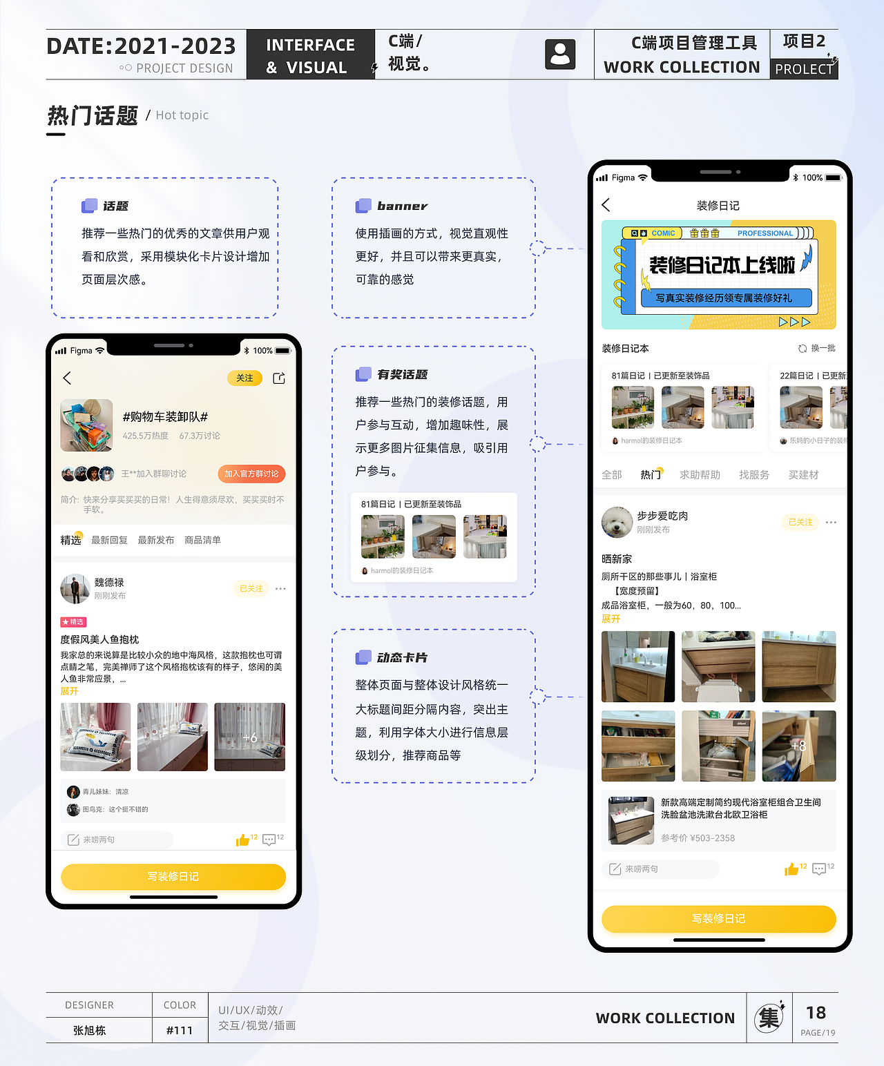 2023-UI作品集_文宁日游-站酷ZCOOL