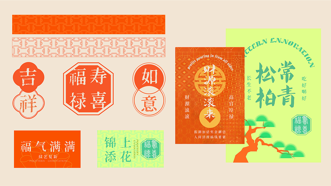 纹艺复新-2023新春双旦开业主题美陈_美寻文化-站酷ZCOOL