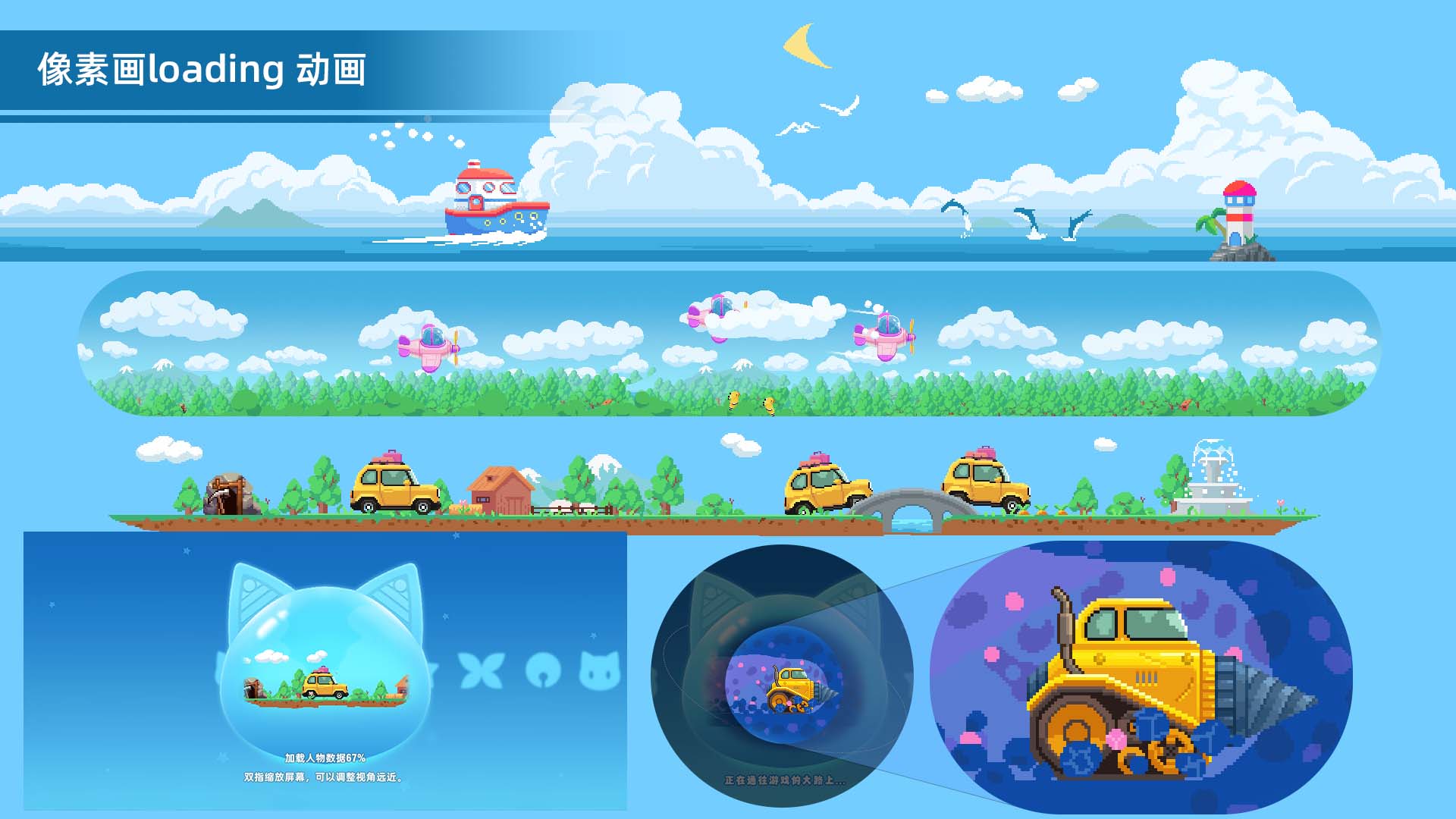 美术设计 动画 像素 spine 作品集_墨照松-站酷ZCOOL