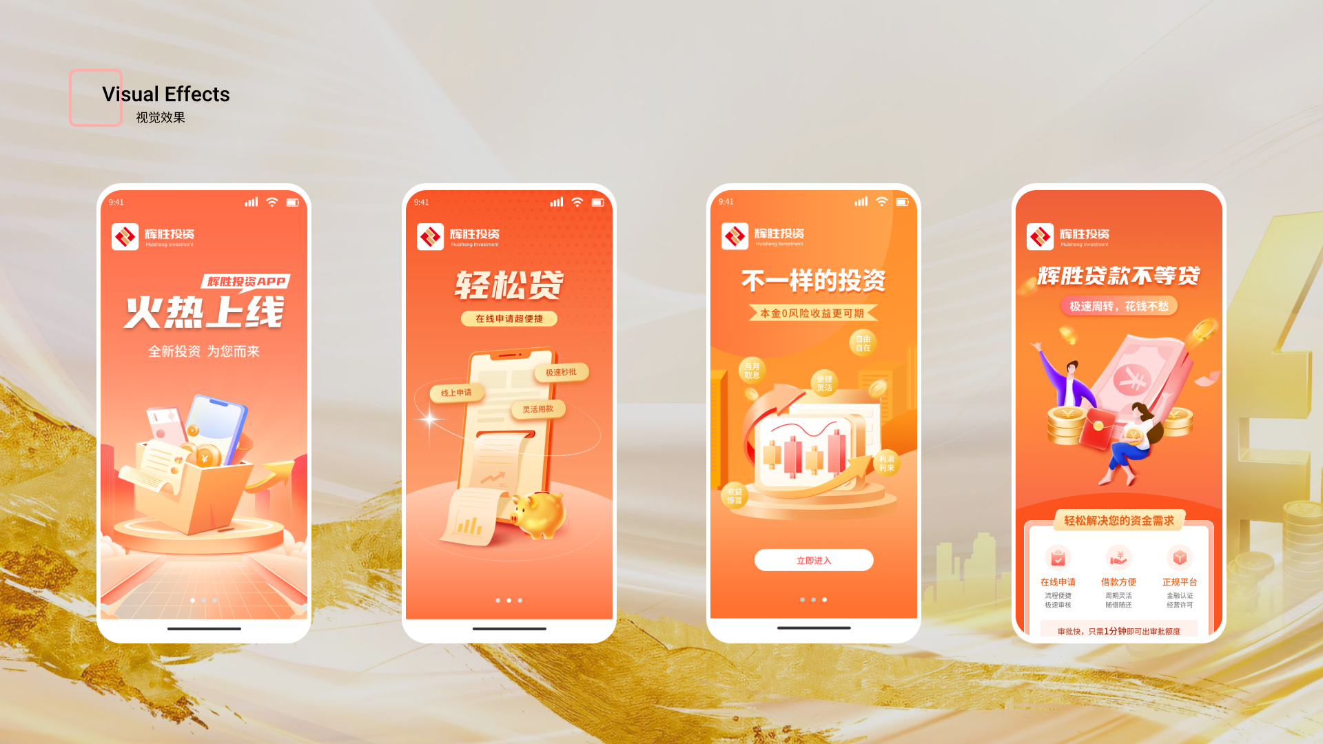 贷款APP UI设计_小娟cherry-站酷ZCOOL