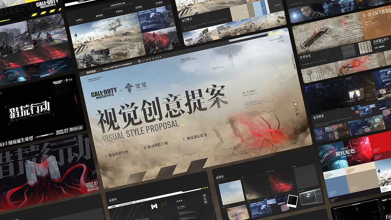 CODM X 灵笼合作视觉整合_小柒catwang-站酷ZCOOL