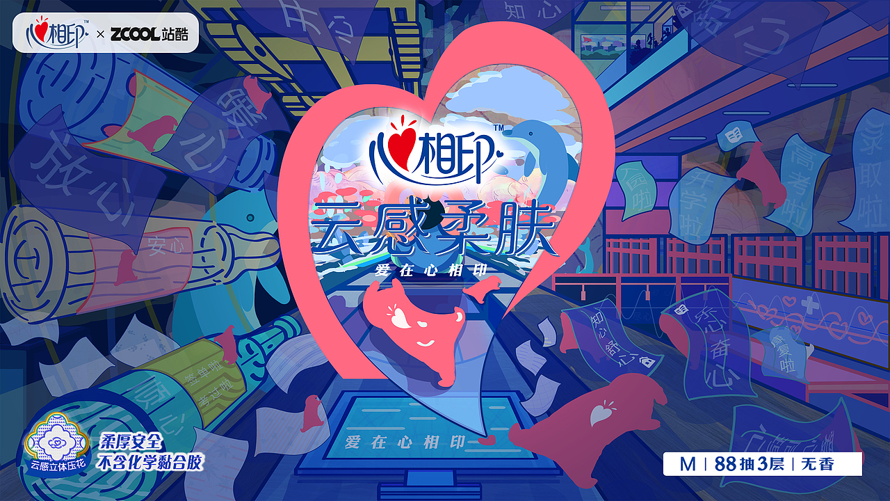 向往的“心世界”_TAO_JUAN-站酷ZCOOL