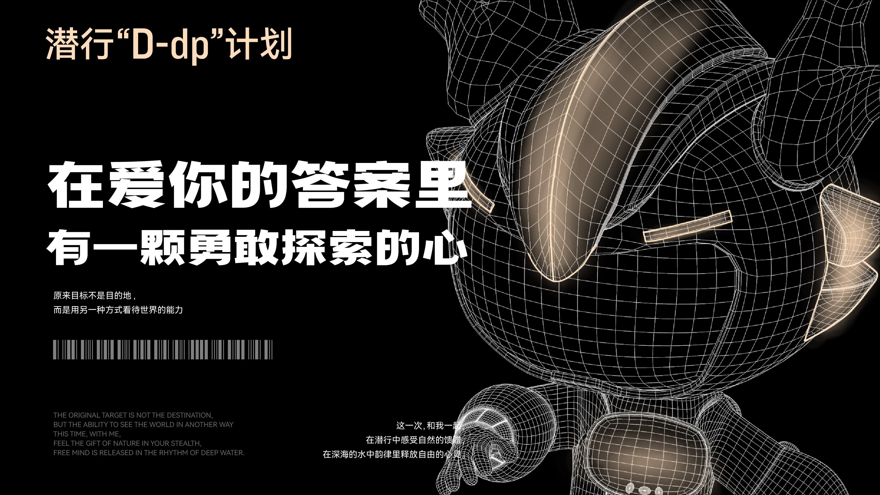 龙潜潜 品牌ip设计 数字艺术藏品 主题设计 Hellolink_hellolinkdesign-站酷ZCOOL