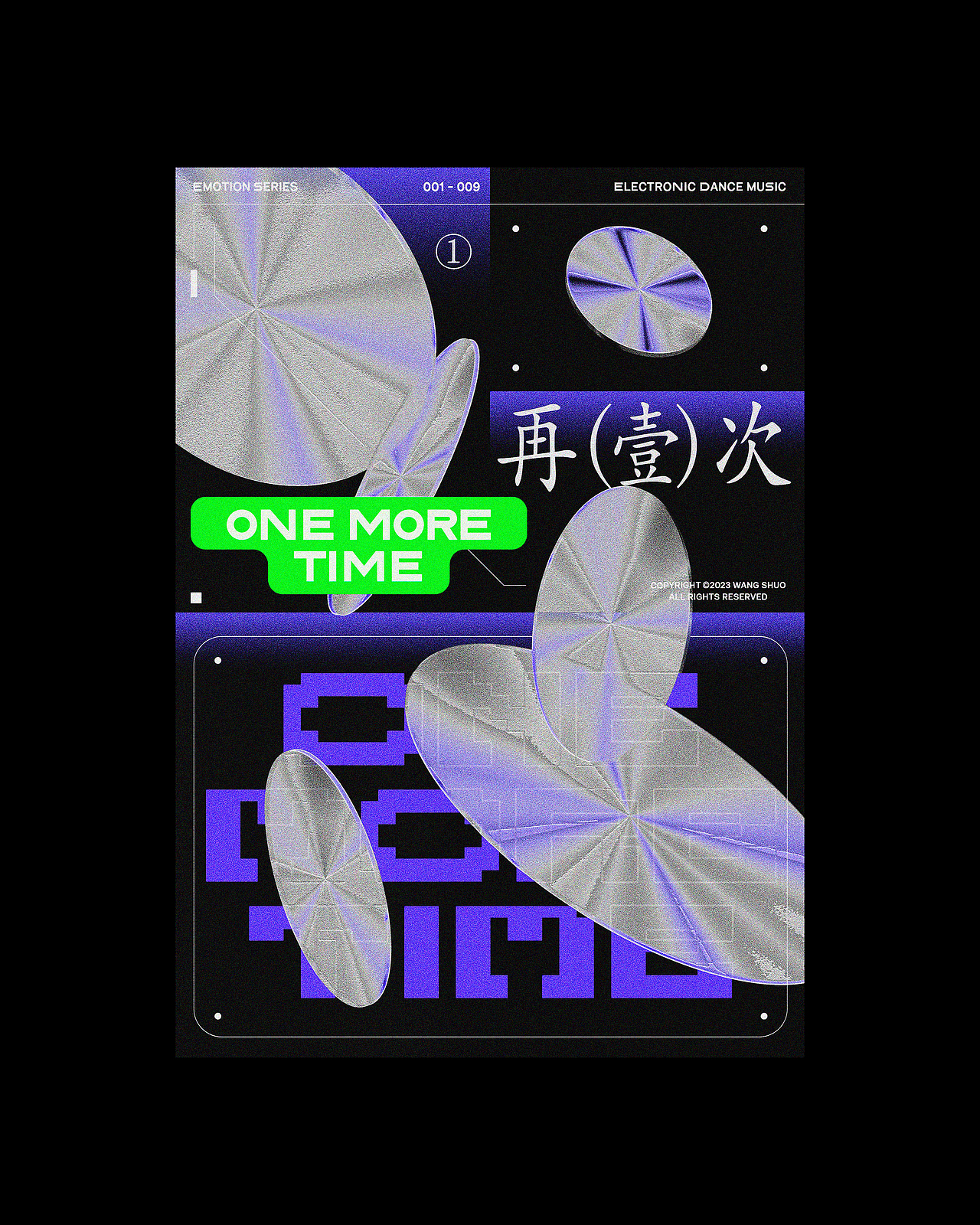 EDM Series*歌曲海报设计_wangshuo_o-站酷ZCOOL