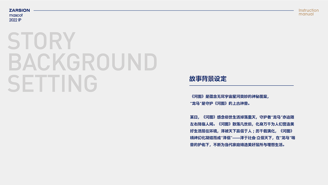 品牌IP龙信信_BIG长衫-站酷ZCOOL