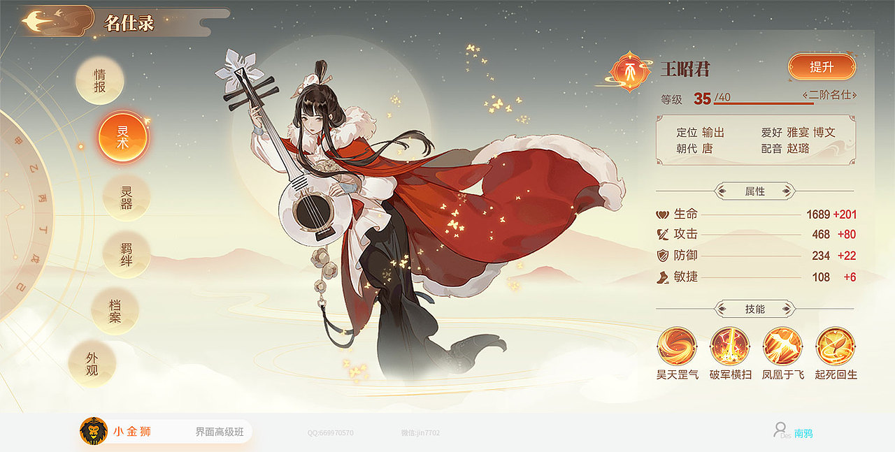 2023年国风Q版游戏UI 大集合【1】_小金狮-站酷ZCOOL